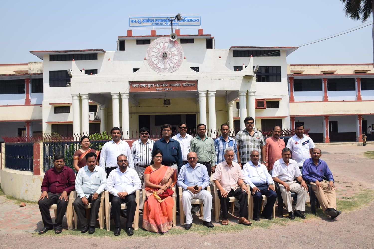Saket Sudha – K.S. Saket P.G. College, Ayodhya-224 123